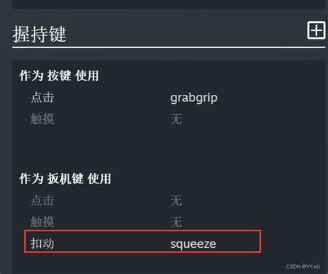 Unity Steamvr 开发教程：steamvr Input 输入系统（2x 以上版本） Csdn博客