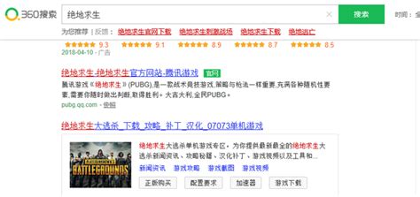 手机如何查询绝地求生吃鸡战绩360新知