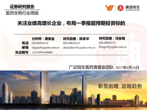 医药生物行业周报：关注业绩高增长企业，布局一季报超预期投资标的