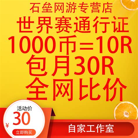 王者送荣耀代练打刷赏金十胜联赛连胜成就钟无艳王者之锤皮肤10胜虎窝淘