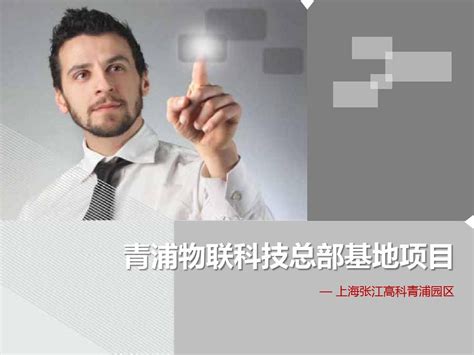物联网项目 word文档免费下载 亿佰文档网