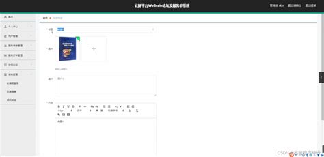 【附源码】java计算机毕业设计云脑平台webrain论坛及服务单系统（springbootmysql开题论文） Csdn博客