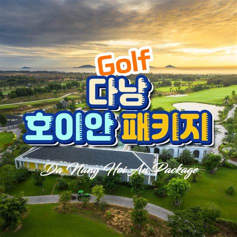 골프 다낭 호이아나 쇼어스cc Shores Holes 18 Par 71 Yard 7004