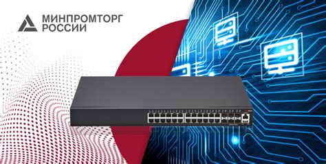 Компания QTECH представляет новинку коммутаторов серии QSW-4530 со ...