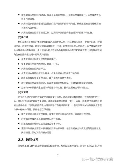 中国信通院and腾讯安全发布《2023数据安全治理与实践白皮书》 知乎