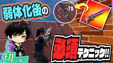 【神エイム】これぞエクスキャリバー真の使い手、ネフライト【切り抜きネフライトフォートナイト】 Youtube