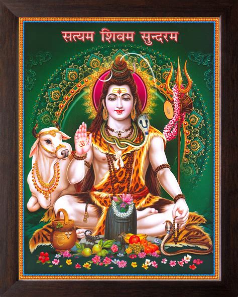 Satyam Shivam Sundaram God