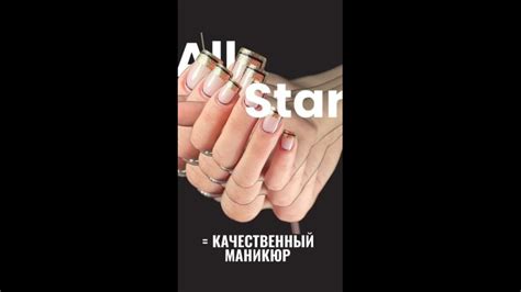 Студия эстетики тела и красоты All Stars Откройте дверь в мир
