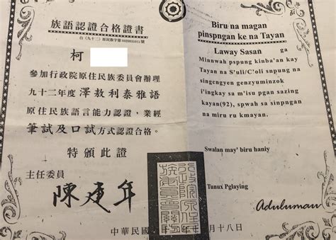 【本土母語日】教師專長授課情形