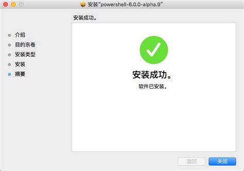 如何在linux及os X系统中安装microsoft Powershell 系统极客