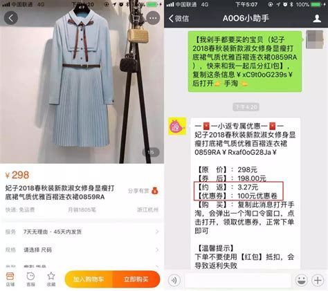 最近抖音很火的网购方法，网红都在用~教你一招省钱大法！机器人