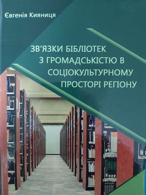 Бібліо Net