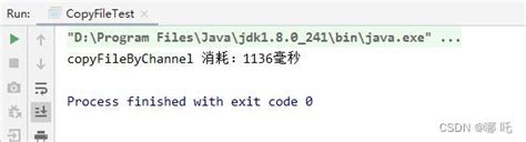 【java基础知识 18】通过pyfile探索io原理 Csdn博客