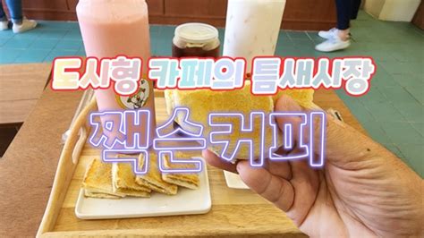 짹슨커피 거제 고현점 솔직한 리뷰 네이버 블로그