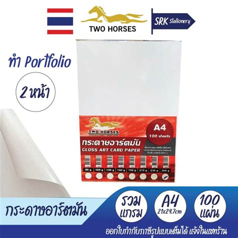 โปร 6 6 กระดาษอาร์ตมัน ขนาด A4 หนา 90 260 แกรม Art Card สำหรับเครื่อง