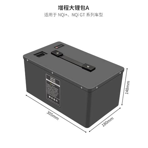 小牛n1s电池仓尺寸图 小牛n1s电池 小牛n1spro 第8页 大山谷图库