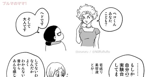 ドラゴンボール Dbらくがきccと第6 ノルのマンガ Pixiv