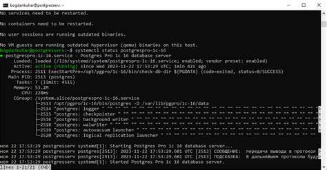 Postgresql 16 Cервер 1С X64 и 1С 8323 на Ubuntu 2204