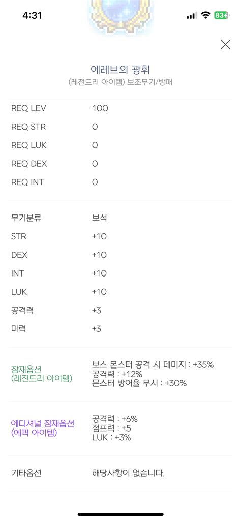 루나섭인데 이거 두개 얼마정도 나올거같음 메이플스토리 에펨코리아