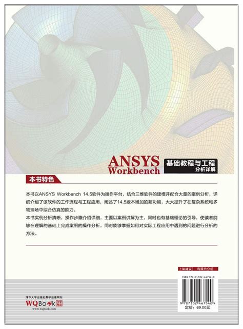 清华大学出版社 图书详情