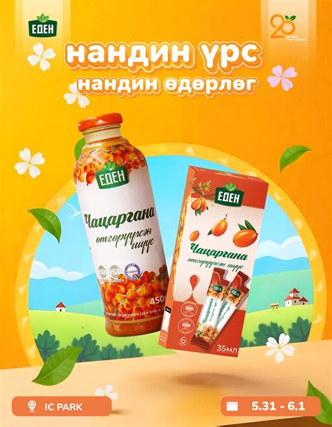 Eden 🩷Нандин үрс Нандин өдөр өдөрлөг 5 сарын 31 ний өдрөөс 6 сарын