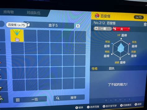 交换 简中6v固执百变怪换繁中异国 NGA玩家社区
