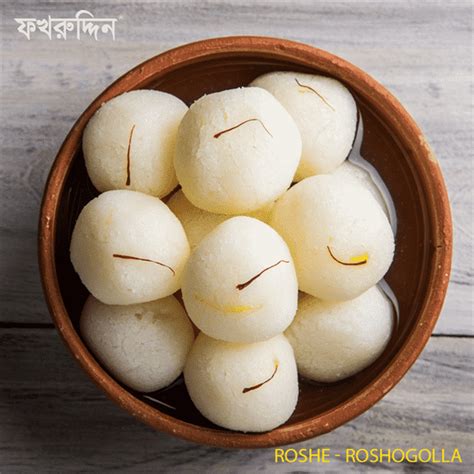 Sweets 12 Roser Rosogolla Fakruddin Foods Limited