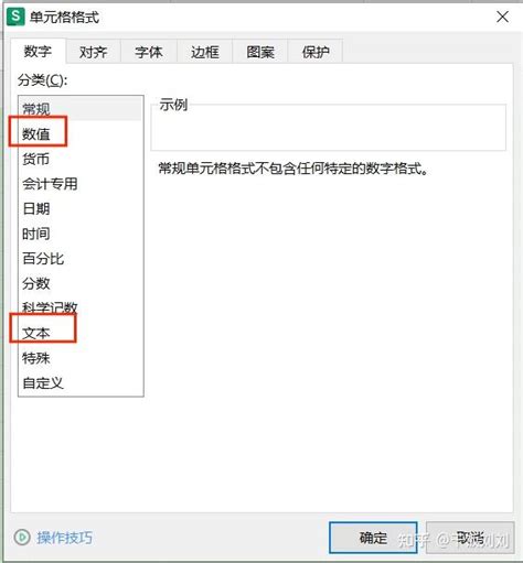 解决：excel中数字自动变为科学计数法显示的问题 知乎