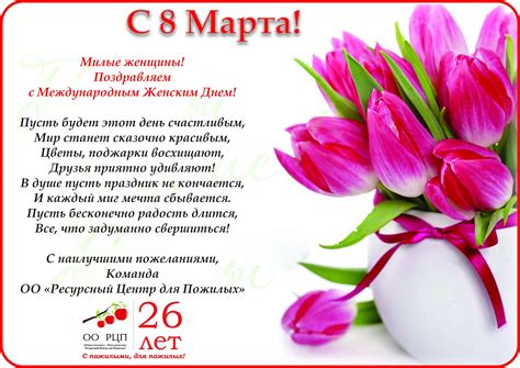 Идея оригинального поздравления коллег с 8 марта Праздничный календарь Идея оригинального