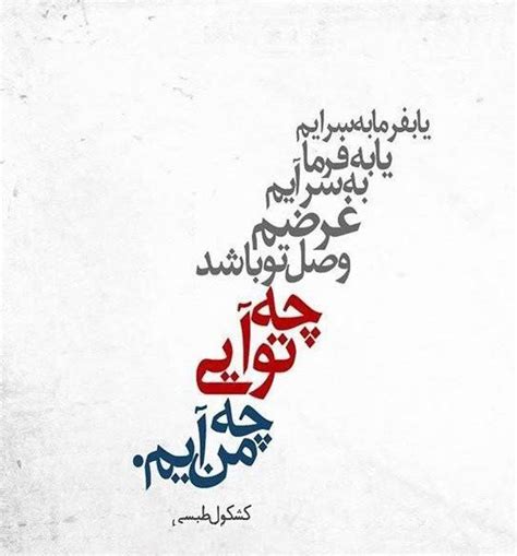 عکس نوشته شعر عاشقانه؛ جمله عکس های اشعار عاشقانه و رمانتیک