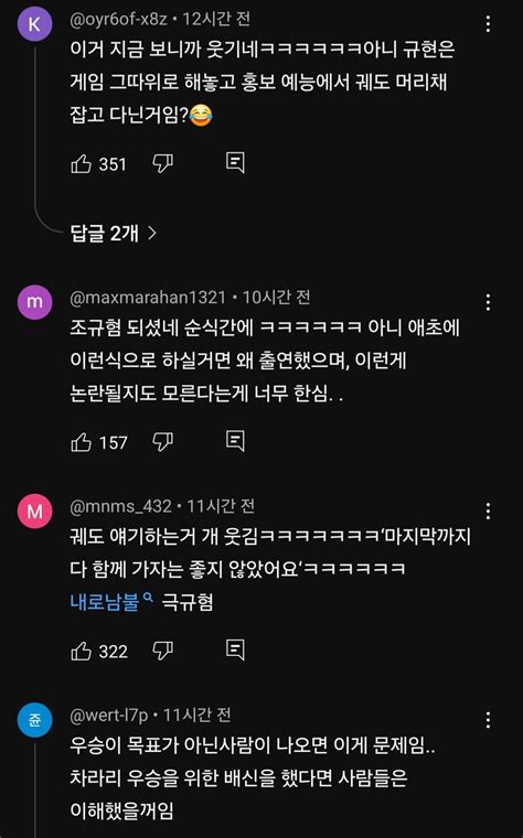 데블스프랜2 최종화 나오고 난뒤 규현이 나온 살롱드립2 영상 댓글들 영화 Tv 에펨코리아