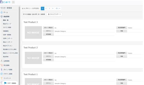 Cdata Bcart Excel Add In：excelでbカートの商品を取得・追加する