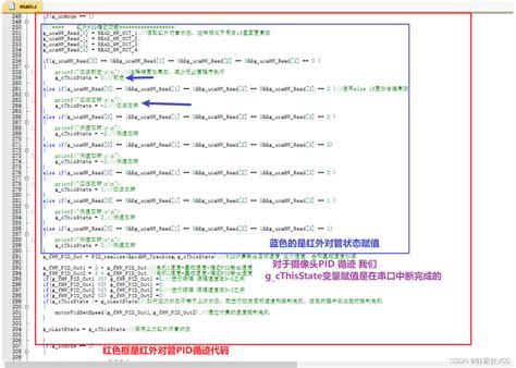 195 【星曈科技】stm32接收openmv数据 根据状态控制电机 超详细openmv与stm32单片机通信 有完整版源码 Openmv和stm32的识别追踪小车 Stm32循迹小车