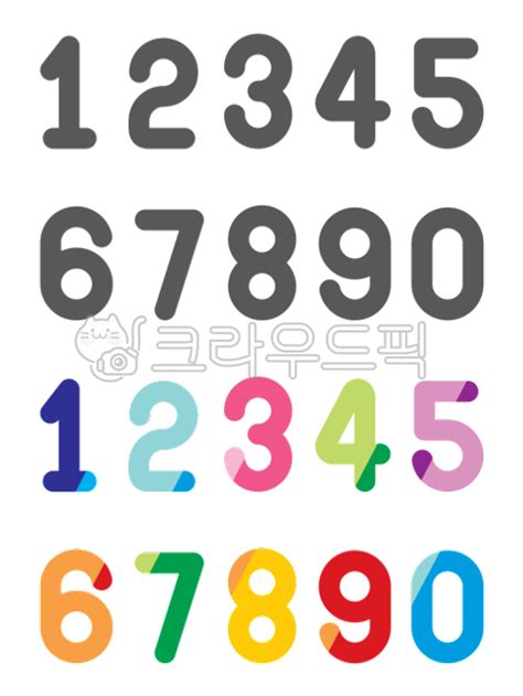 카운트 카운트다운 숫자놀이 게임 놀이 사진이미지일러스트캘리그라피 Minewsong작가