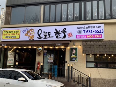 월성동한우 월성동 오늘도한우 에서 모듬갈비 먹고왔어요 네이버 블로그