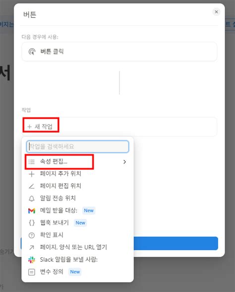 노션에서 버튼 누르면 날짜 자동입력 기능 노션 사용자 커뮤니티 노션 사무실