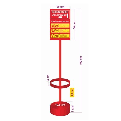 แท่นวางดับเพลิง ชนิดเหล็ก Safeto Fire Exting Thaipick