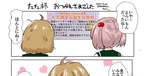 艦隊これくしょん たた杯おつかれさまでした まんが せのんのマンガ 漫画 朧艦隊これくしょん 漣艦隊これくしょん Pixiv