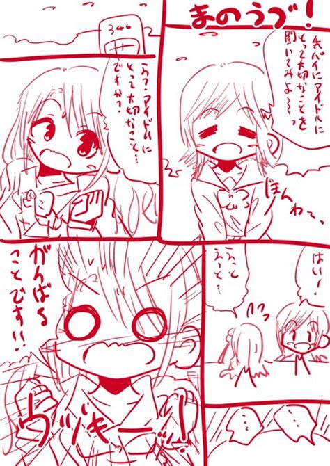 櫻木真乃ちゃんと島村卯月ちゃん つむぎゆり さんのマンガ ツイコミ仮