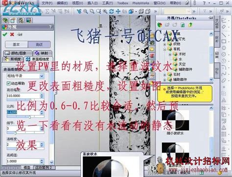 SW 流水动画 教程 机械设计招标网 Powered by Discuz