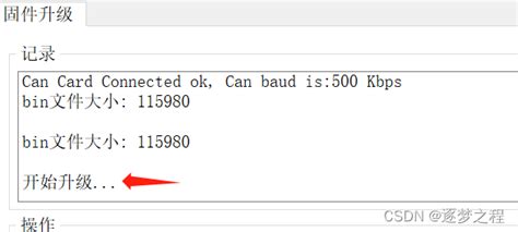 用bootloader更新s32k144的固件s32k144 Bootloader Csdn博客