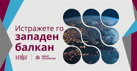Unija Smart Accounting Makedonija On Linkedin Дали сте подготвени да