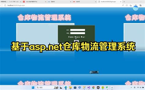 《基于仓库物流管理系统》源码