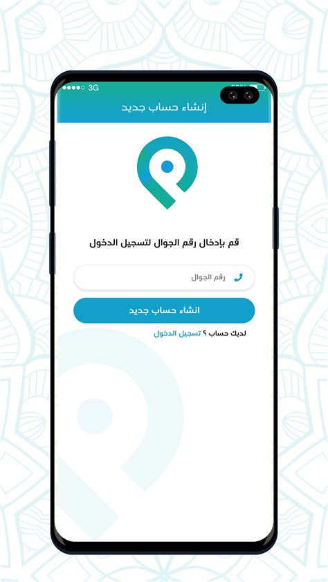 Pool Bhr برك البحرين For Android Download