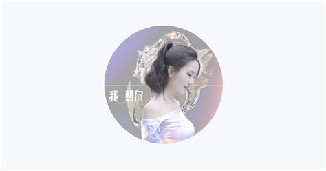 ‎柳维妮weeney Apple Music