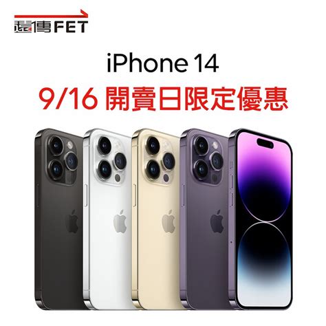 Iphone 14這天「買大送小」！免費爽拿ipad Air、充電器，還能0元帶走手機食尚玩家