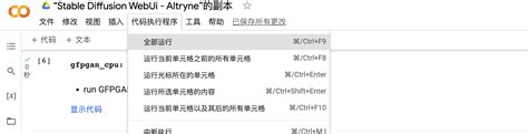 Stable Diffusion WebUI 1 4gradio报错解决方案 modulenotfounderror no module