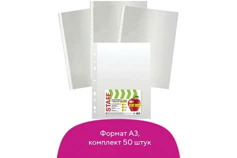 Вертикальные папки-файлы STAFF Manager большого формата А3 297х420мм ...