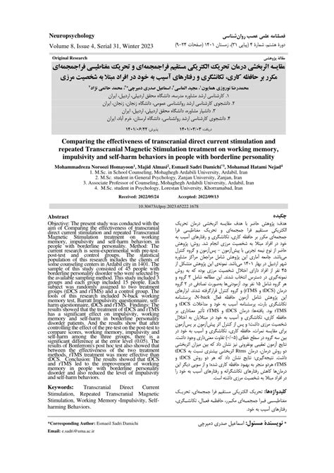 Pdf Comparing The Effectiveness Of Transcranial Direct Current Stimulation And Repeated
