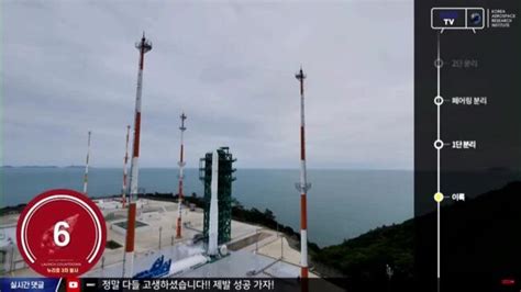 South Korea Launches Third Homegrown Space Rocket Au